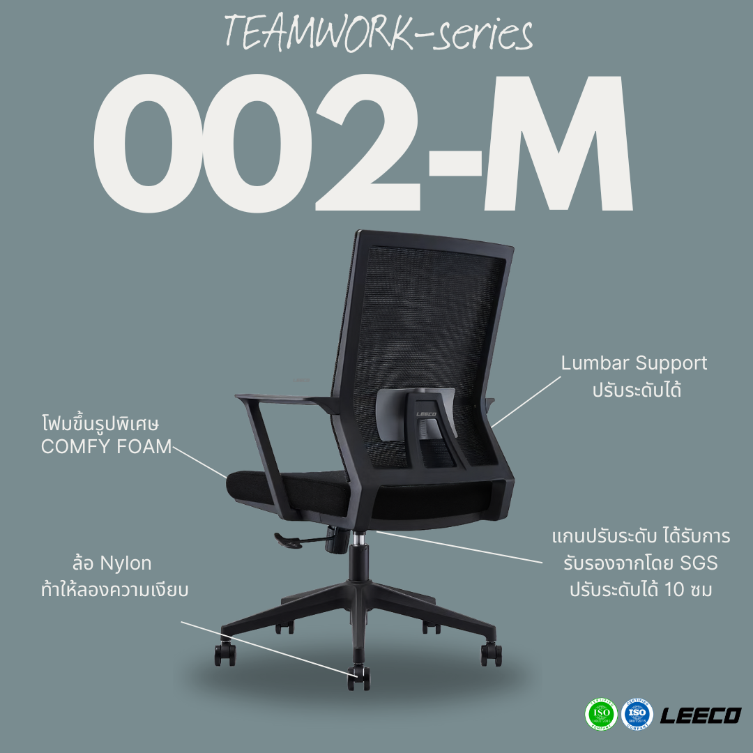 LEECO Chair
