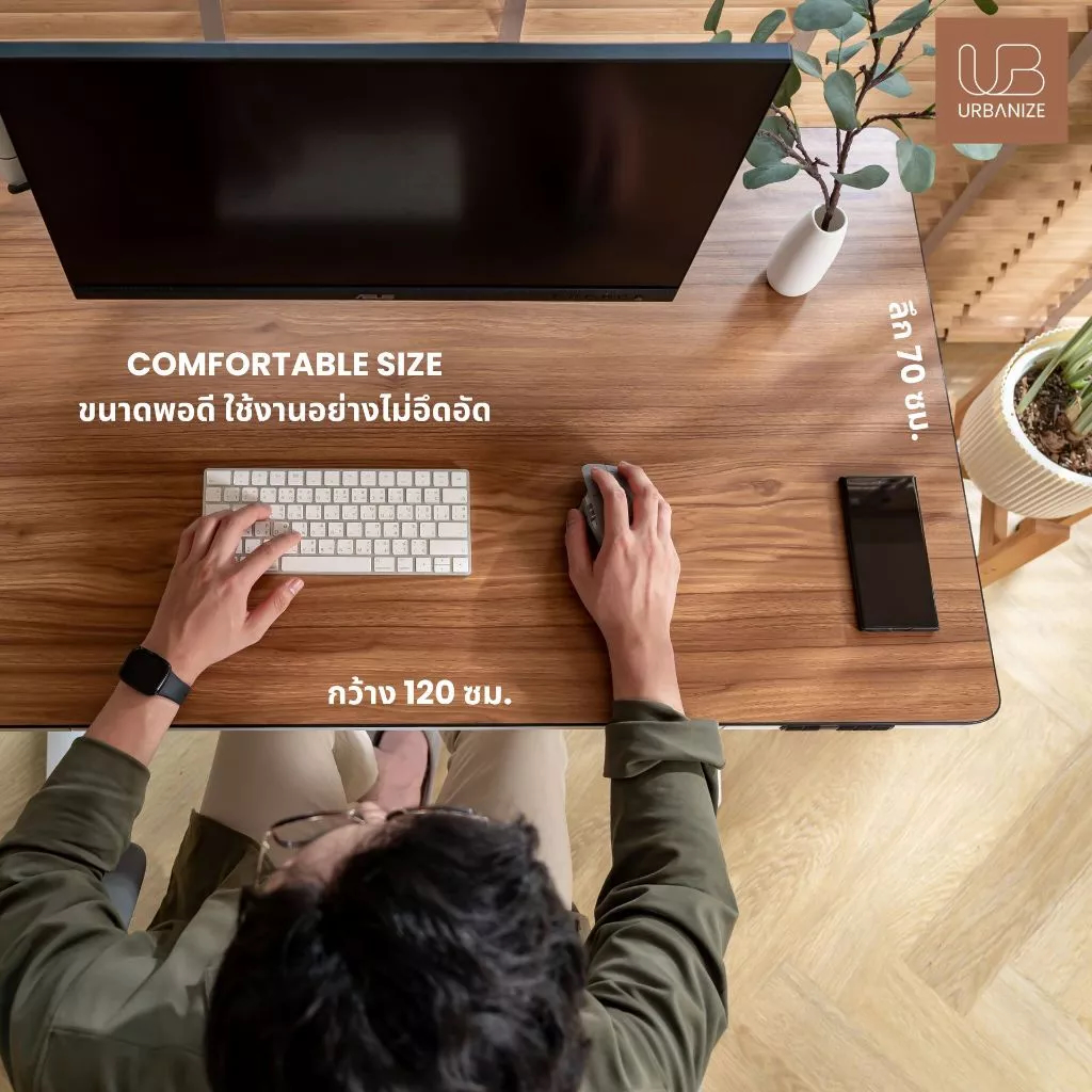 Urbanize โต๊ะปรับระดับรุ่น Boost